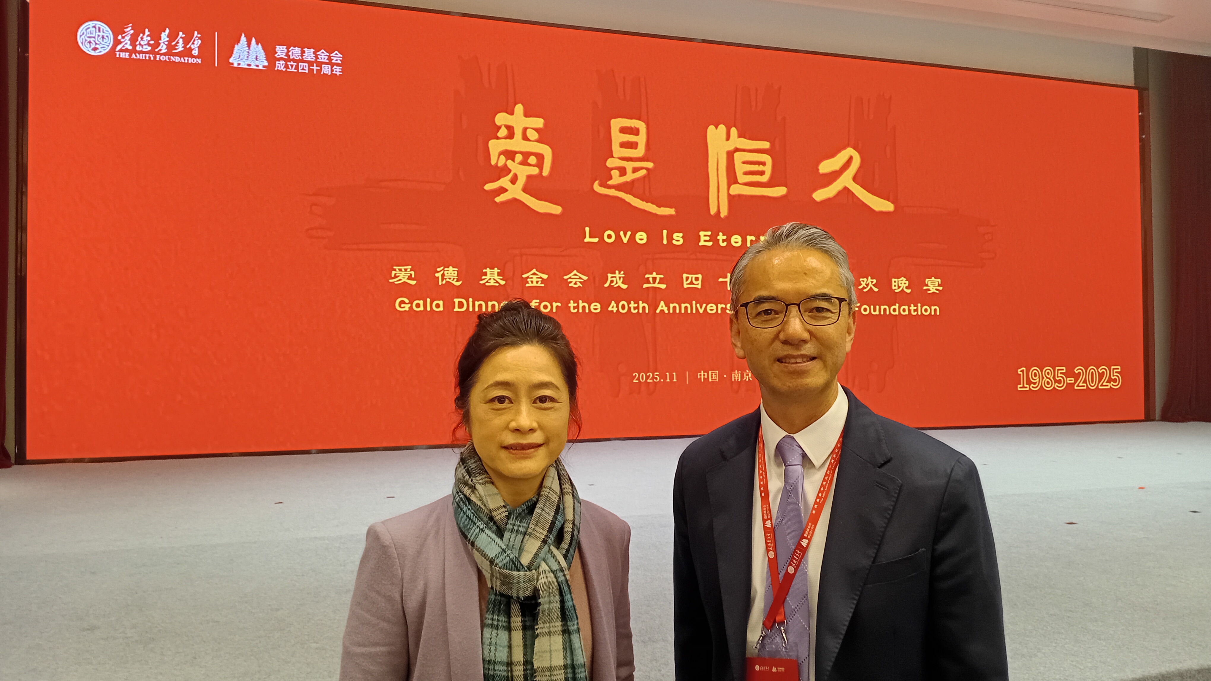“Love Is Eternal”: A Visit to Amity Foundation of China | The United ...